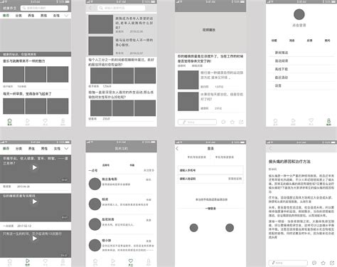 健康养生app芳仔当当 站酷zcool