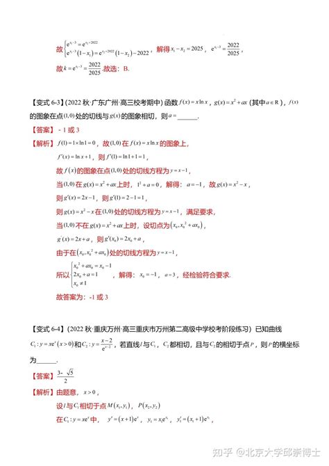 高中数学 数学导函数知识点总结！ 知乎