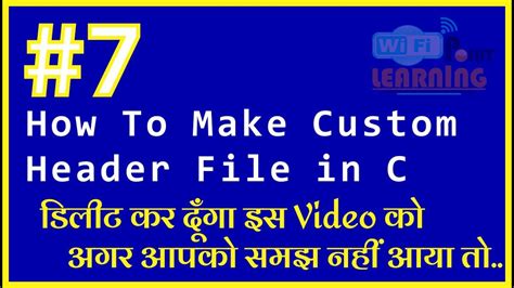 How To Make Custom Header File In C In Hindi For BCA C Programming Language By Sunny
