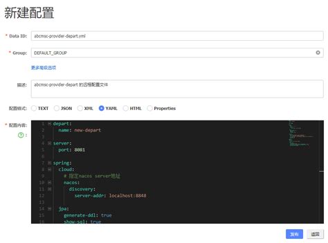 springcloud alibaba最全学习笔记第三章nacos config服务配置中心【动力节点】 springcloud2023动力