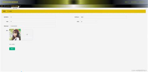 java教师职称资料管理系统 开题 源码 教师职称管理系统 csdn博客