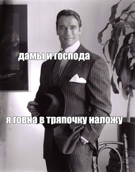 Комикс мем дамы и господа я говна в тряпочку наложу Комиксы Meme