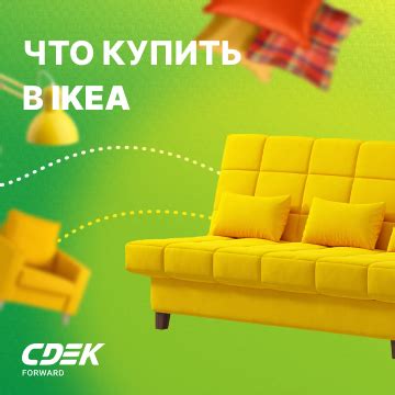 Что купить в IKEA? ТОП-20 полезных товаров из ИКЕА