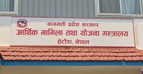 पुससम्म बागमती प्रदेश सरकारको बजेट खर्च १६ प्रतिशत « रिपोर्टर्स नेपाल