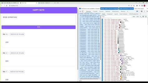 프론트 리액트 mui와 테일윈드 같이 사용 mui 테마 색상들을 css에서 사용할 수 있도록 css 변수화 2부