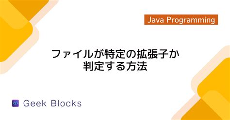 Java Bufferedinputstreamの使い方をわかりやすく解説