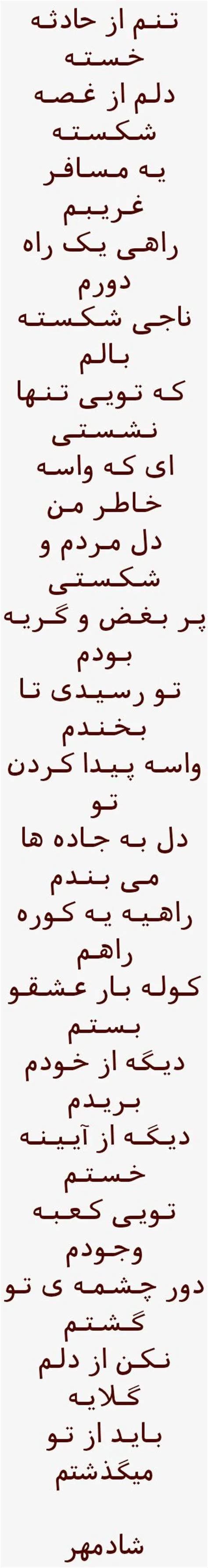 شادمهر عکس ویسگون