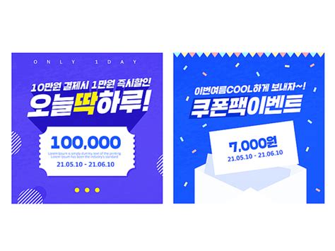 여름이벤트팝업템플릿10sese 유토이미지 상세페이지 베이직샵 템플릿 21748604