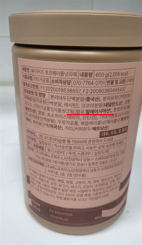 스위치온 다이어트 단백질 쉐이크 비교 플라이밀 프로티원 베노프