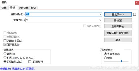 Notepad 把字符串替换成回车换行notepad替换为回车 Csdn博客 Notepad 把字符串替换成回车换行notepad替换为回车 Csdn博客