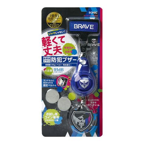 Sonic Gs 7034 B Durable Security Buzzer Light Blue Made In Japan