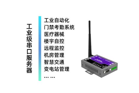 物联网通信之串口服务器RS RS 双串口并行远程虚拟串口调试 哔哩哔哩
