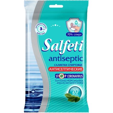Спиртовые салфетки SALFETI №20 Antiseptic STOP CORONAVIRUS 72171 ...