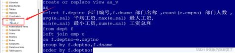 oracle 视图的创建、使用、删除 oracle 创建视图 csdn博客