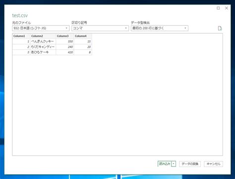 明示的に列の形式を指定して Csvファイルを開く Excelの使い方 Ipentec
