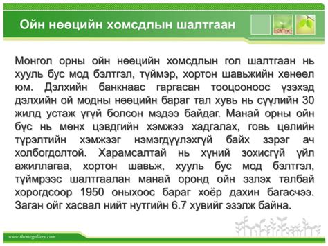 биологийн төрөл зүйлийн хомсдол Pptx