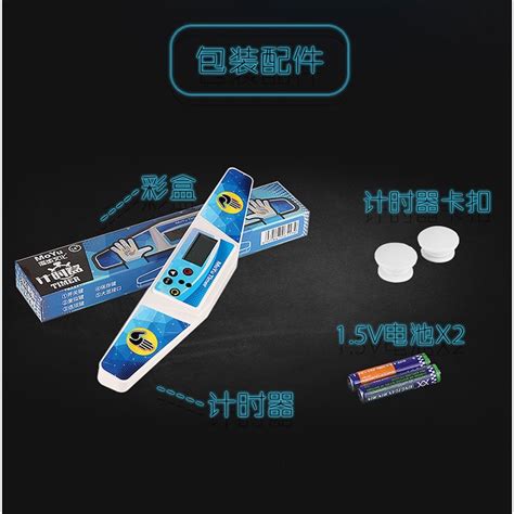 Moyu Cube Timer Stacking Cups Pad Race Racing Timing Shopee Philippines