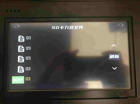 开源:基于cof屏的雕刻机方案控制grblesp32 北京迪文科技有限公司 开源:基于cof屏的雕刻机方案控制grblesp32 北京迪文科技有限公司