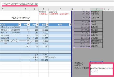 Excelの日数計算ができる関数は？土日・営業日を考慮する方法！