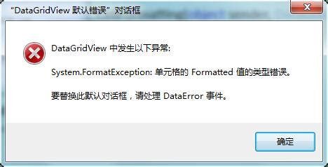 C winform中datagridview的列数据值 bool string 转换问题 CSDN社区