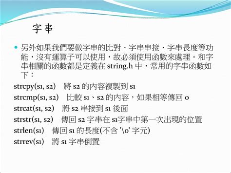 11 25計程實習課 speaker wen ching lo ppt download