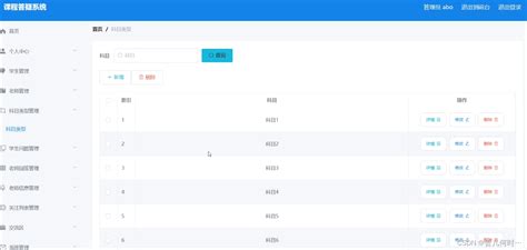基于javaspring Bootmysql的课程答疑系统 Csdn博客