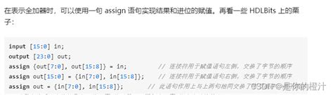 Hdlbits学习（一）hdlbits Csdn Csdn博客