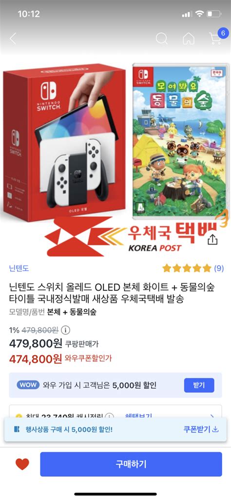 쿠팡 닌텐도 스위치 Oled 이거 정품인가요 지식in