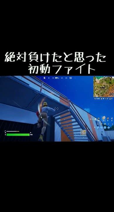 武器取り負け＋沼エイムで絶対負けたと思った初動ファイト＃shorts＃フォートナイトfortnite Youtube
