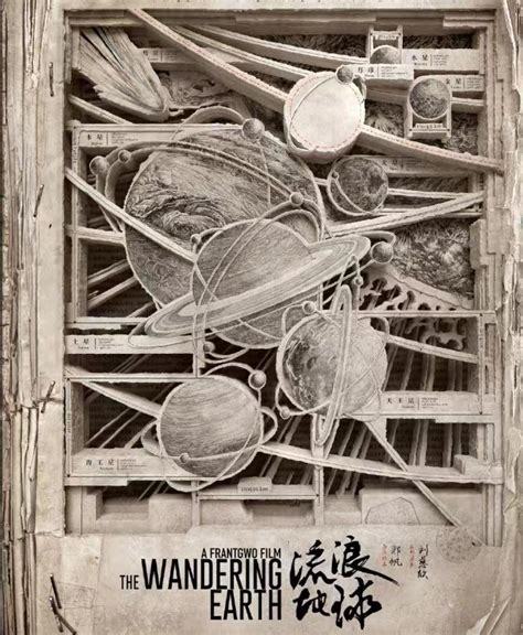 电影《流浪地球》部分人物简介（至2078年） 知乎