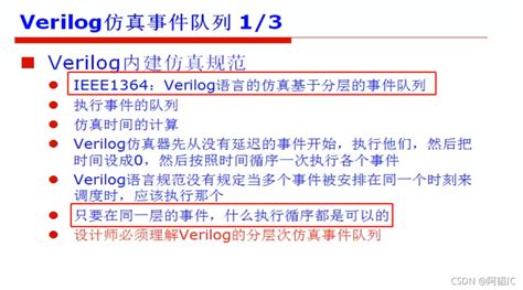 Vcs仿真基础vcs多核并行仿真 Csdn博客 Vcs仿真基础vcs多核并行仿真 Csdn博客