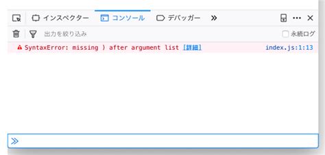 値の評価と表示 · Javascript Primer Jsprimer