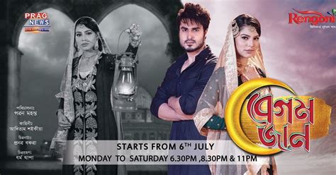 Begum Jaan Assamese Serial Cast Story Wiki