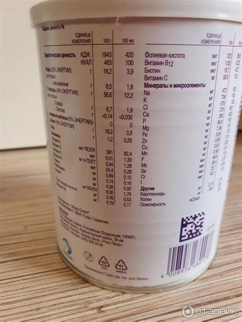 Отзыв о Сухая смесь Nutricia Nutridrink Nutrison advanced | очень выручает