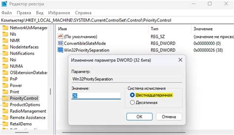 Win32priorityseparation Что это и сколько ставить Win32priorityseparation Что это и сколько ставить