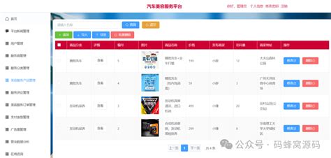 【开题报告 文档 源码】基于微信小程序的猎兔汽车保养维修美容服务平台的设计与实现 基于微信小程序的洗车预约系统的设计与实现开题报告 csdn博客