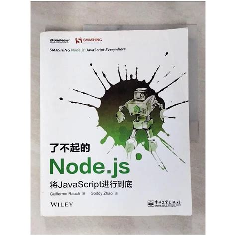 了不起的node js：將javascript進行到底 簡體 美 勞奇【t5／電腦 jwn】書寶二手書 蝦皮購物