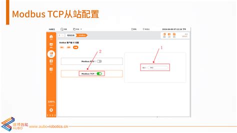 Modbus 使用教程 Aubo Developer