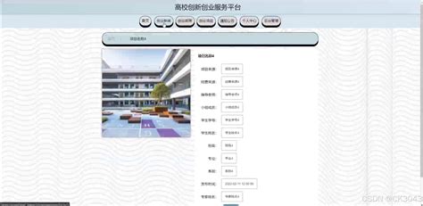 jsp高校创新创业服务平台6eb2q 程序 源码 数据库 调试部署 开发环境 csdn博客