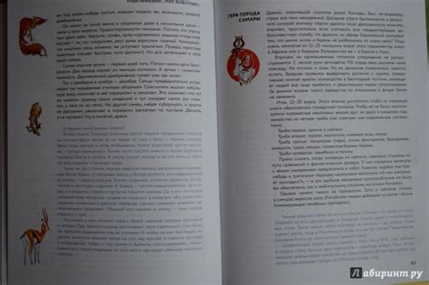 Книга: Мир животных. Рассказы об утконосе, ехидне и т.д. - Игорь ...