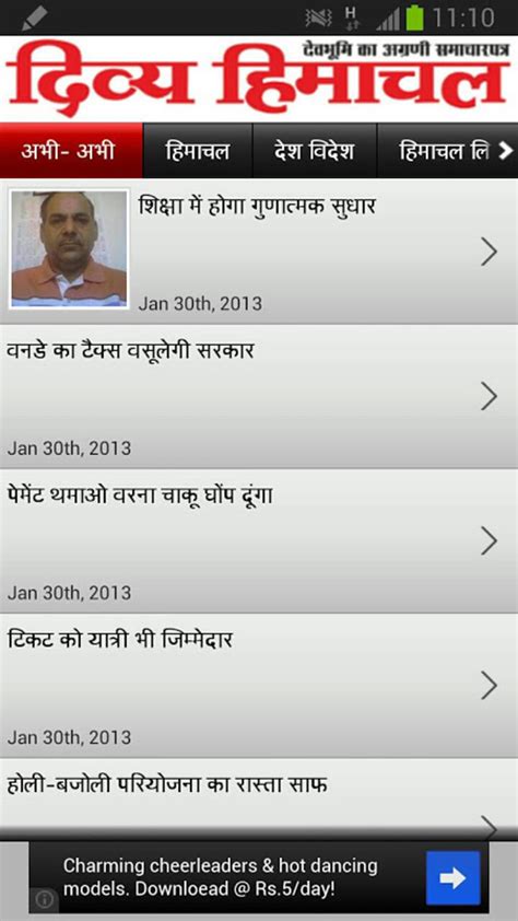 divya himachal apk for android download