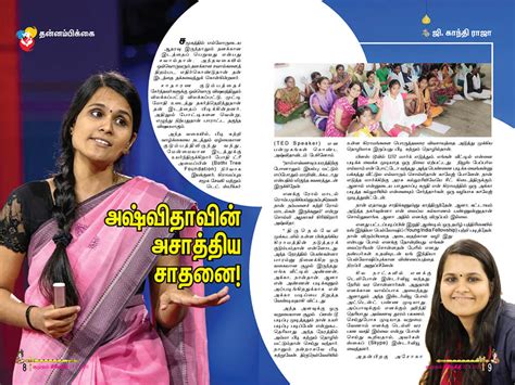 Our Founder Ashweethas Interview Bodhi Tree Foundation Facebook