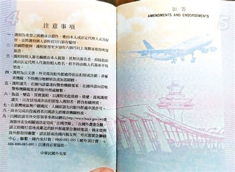 獨／新護照內頁底圖疑美國機場 網友：台灣成美第51州？ 民生戰線 Udn城市
