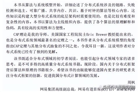 github 上疯传数万次的蚂蚁内部绝密分布式高可用算法笔记太香了 阿里云开发者社区