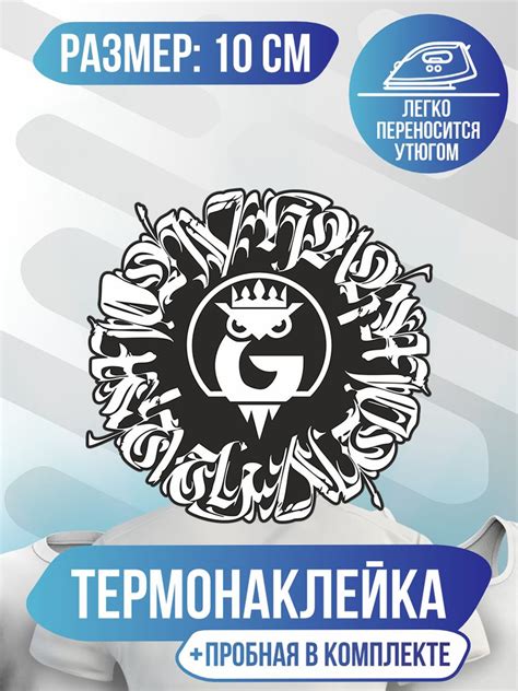 Термонаклейка для одежды Калиграфия - купить с доставкой по выгодным ...