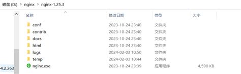 Nginx的安装windows 有点懒惰的大青年 博客园