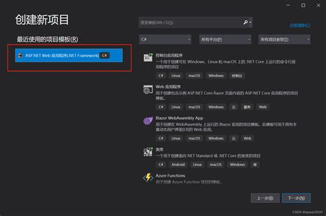 开源c Net Mvc 开发（一）web搭建c部署web程序 Csdn博客