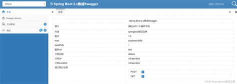 Springboot 25 Springboot整合swagger2以及swagger Bootstrap Ui的使用 源码巴士