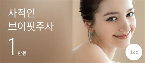 브이핏 주사 By 사적인아름다움지유의원 강남언니 1등 성형수술and피부시술 정보앱