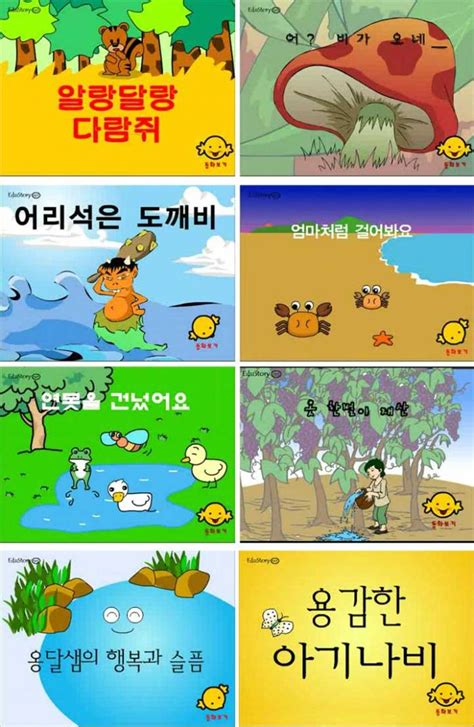 생활동화 시리즈 8무료다운 및 실시간 감상 파일캐스트